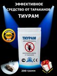 PoleХимия (3rd Pochtovoye Otdeleniye Street No:98Ас1, Gorodok B Microdistrict), ev temizlik ürünleri  Liubertsy'den
