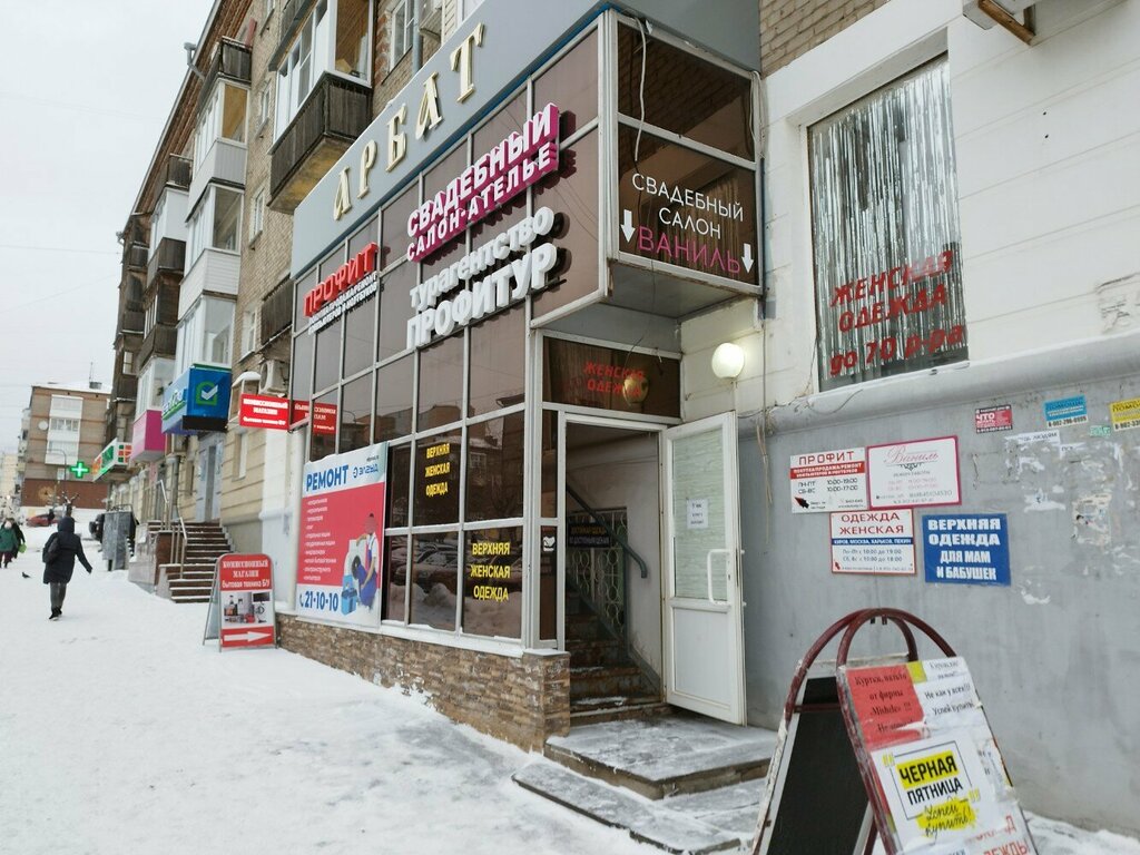 Giyim mağazası Магазин одежды, Izhevsk, foto