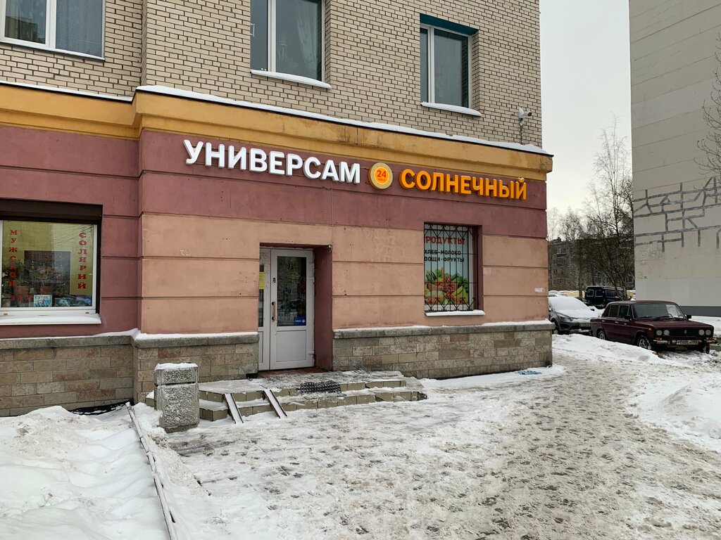Ödeme terminali Союз, Saint‑Petersburg, foto