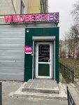 Wildberries (No:47, 6th Microdistrict), teslimat noktası  Tobolsk'tan