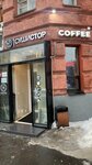 Habibi (3rd Frunzenskaya Street No:9), kahve dükkanları  Moskova'dan