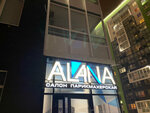 Alana (Kalashnikova Avenue No:17), kuaförler  Izhevsk'ten
