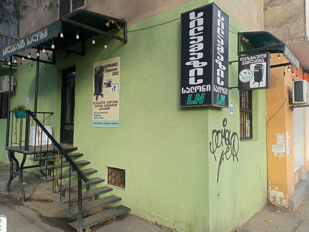 Güzellik salonu Ln, Tiflis, foto