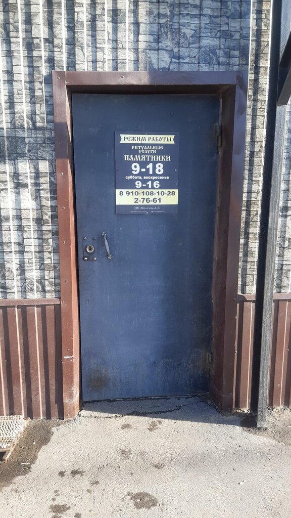 Heykel ve mezarlık taşı üreticileri Изготовление памятников и надгробий, Pavlovo, foto