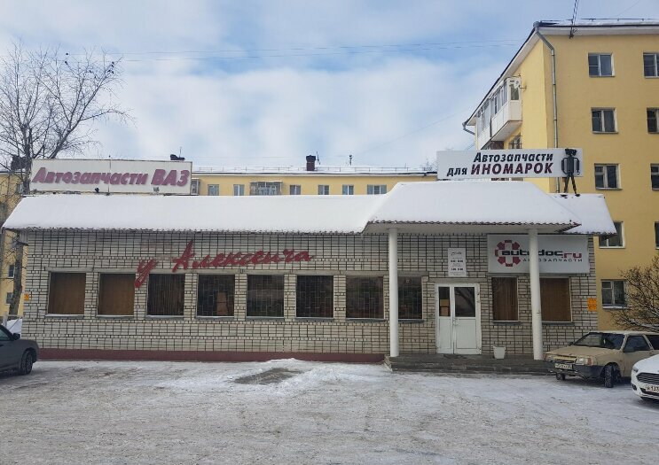 Otomobil yedek parçaları У Алексеича, Vologda, foto