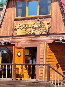 Proshly Vek (ulitsa Lazo No:1, rabochiy posyolok Listvyanka), kafe  İrkutskaya oblastından