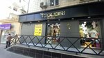 Colibri baku (Aga Nemеtulla Street No:93A), giyim mağazası  Bakü'den