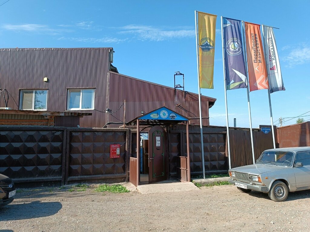 Jeoloji, jeofizik Уралстройизыскания, Perm, foto