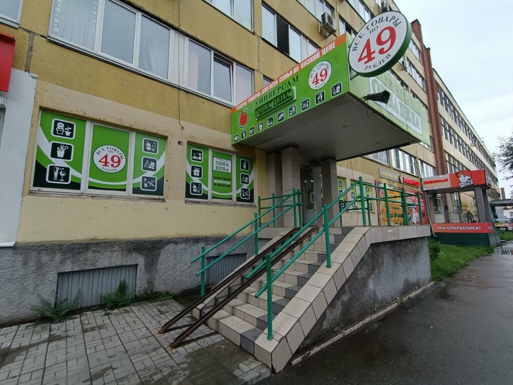 Süpermarket Одна цена, Çeliabinsk, foto