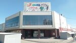 Магазин парфюмерии и косметики (Gryaznova Street No:57/1), kozmetik ve parfümeri mağazaları  Magnitogorsk'tan