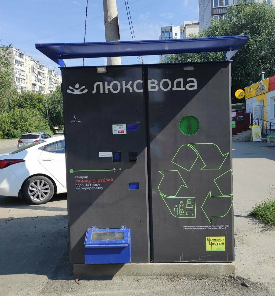 Su satışı Люкс Вода, Çeliabinsk, foto