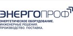 EnergoProf (Monastyrka Street No:1), enerji ekipmanı firmaları  Nijni Novgorod'dan