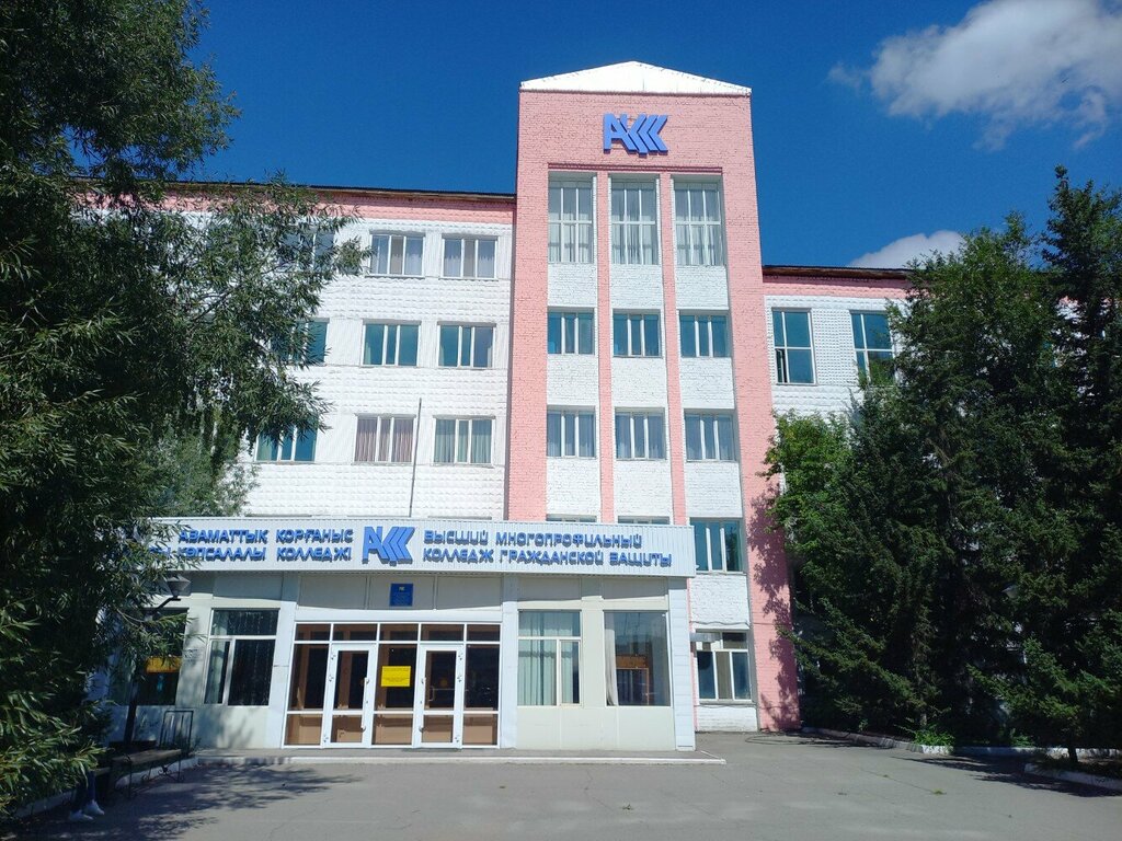 Yüksekokul Higher Multidisciplinary College of Civil Protection, Kökşetav, foto