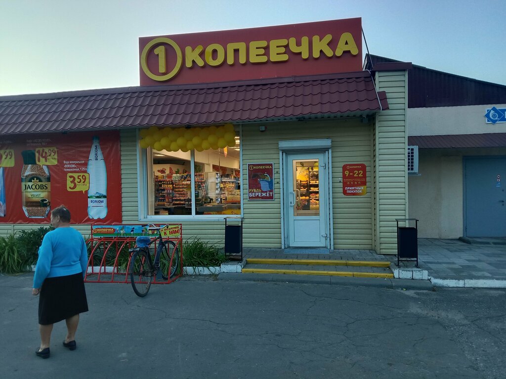 Süpermarket Kopeechka, Gomel, foto