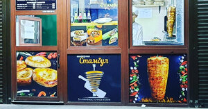 Stambul (No:8/3, 15th Microdistrict), fast food  Lipetsk'ten