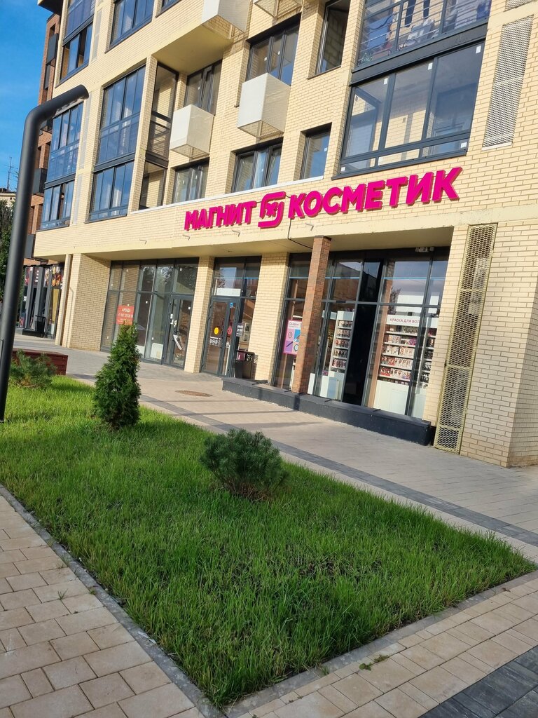 Kozmetik ve parfümeri mağazaları M. Kosmetik, Moskova ve Moskovskaya oblastı, foto