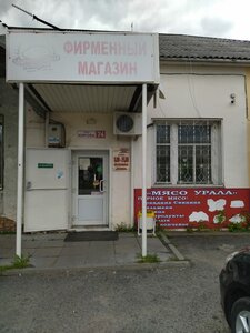 Chernishovskaya pekarnya (ulitsa Kirova No:74, posyolok gorodskogo tipa Pyshma, Russian Federation), fast food