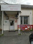 Chernishovskaya pekarnya (ulitsa Kirova No:74, posyolok gorodskogo tipa Pyshma), fast food  Sverdlovskaya oblastından