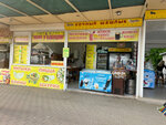 Чебуреки (Набережная улица No:23, посёлок городского типа Курортное), fast food  Kırım Cumhuriyeti'nden