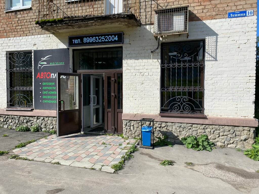 Otomobil yedek parçaları Авто Плюс, Kizel, foto