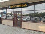 Mnogopizza (Lenina Avenue No:59/1), pizzacılar  Kemerovo'dan