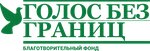 Голос без границ (ulitsa Marshala Timoshenko No:1), yardım kuruluşları  Korenovsk'tan