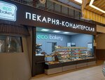 Eco Bakery (Marksa Avenue No:130), ekmek fırını  Obninsk'ten