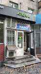 Second Hand (Saken Seifullin Avenue No:102), i̇kinci el eşya satışı  Almatı'dan
