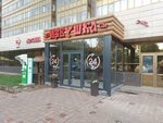 Qiwi (Dostyq kóshesi No:1), ödeme terminali  Astana'dan