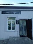 Parikmakherskaya (Prodolnaya ulitsa No:4), kuaförler  Stavropol'dan