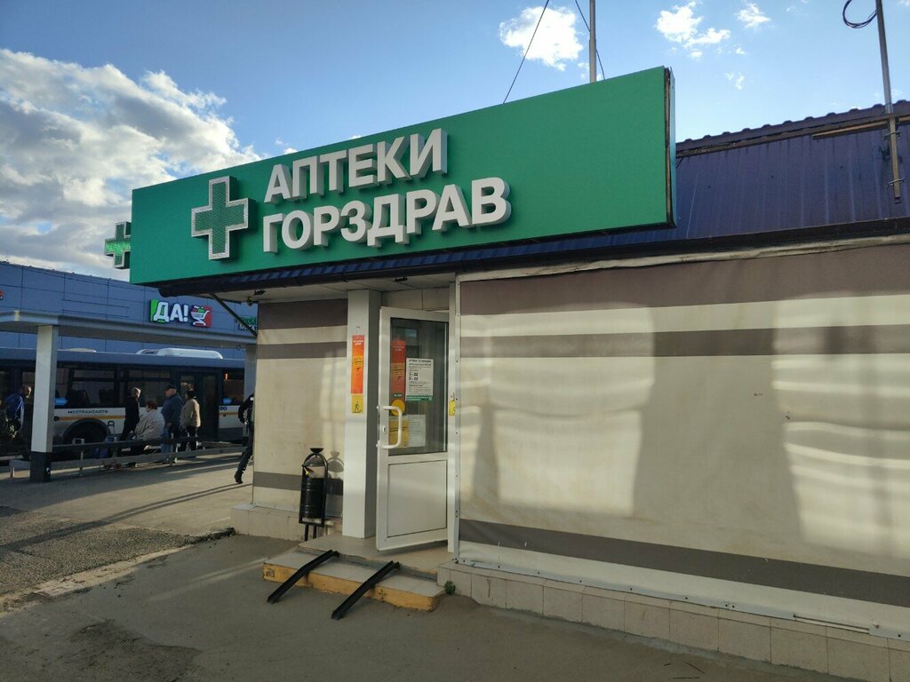 Eczaneler Gorzdrav, Balaşiha, foto