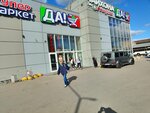 EmAnGe (Privokzalnaya ploshchad No:1с2), optik  Balaşiha'dan