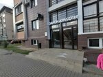 Ателье (2-ya Tselinogradskaya ulitsa No:44к2, posyolok Beryozovy), terziler  Krasnodarski krayından