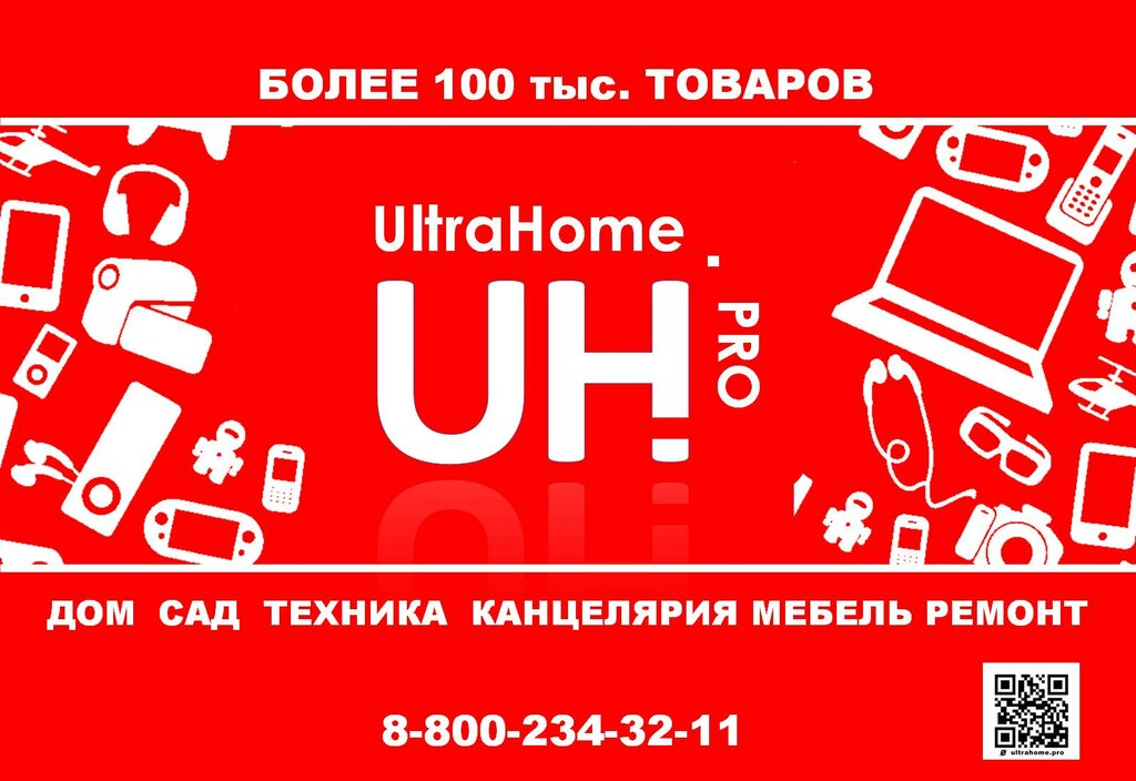 Ev eşyası mağazaları Td UltraHome, Saint‑Petersburg, foto
