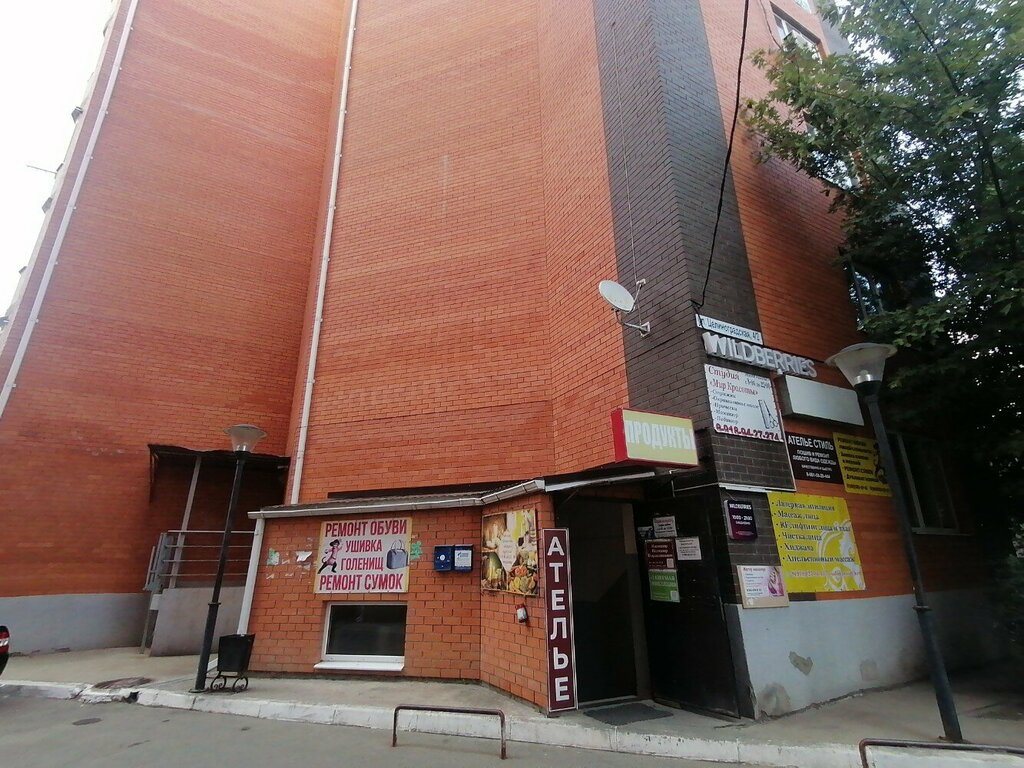 Güzellik salonu Мир красоты, Krasnodarski krayı, foto