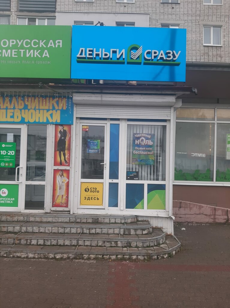 Mikrofinans Dengi Srazy, Briansk, foto