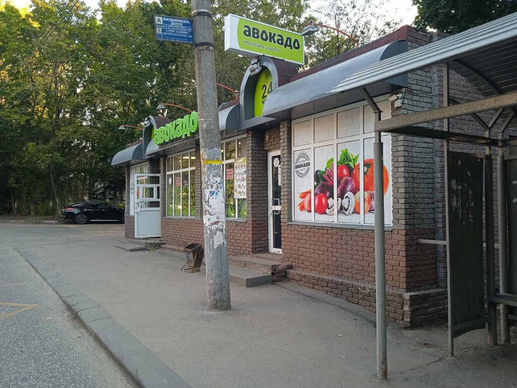 Market Авокадо, Nijni Novgorod, foto