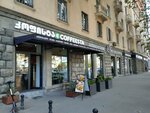Coffeesta (Merab Kostavas Street No:76), kafe  Tiflis'ten