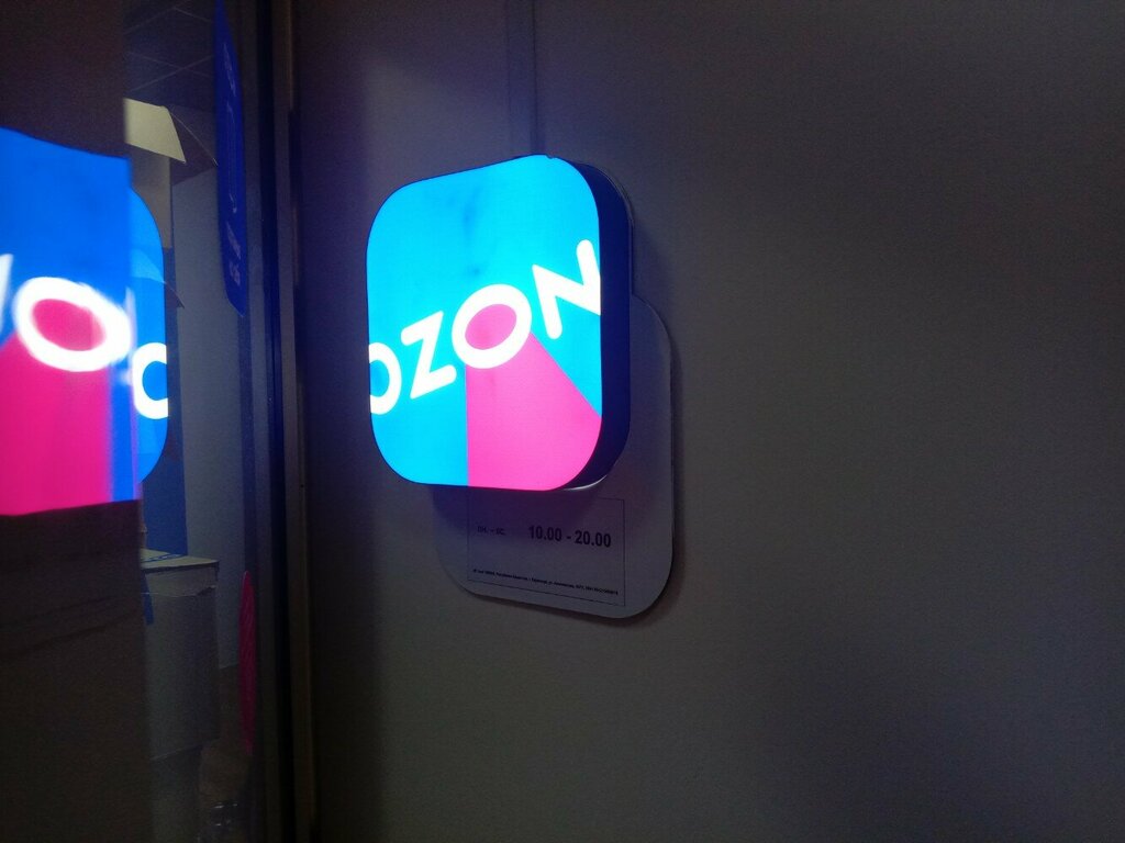 Teslimat noktası Ozon, Karağandı, foto