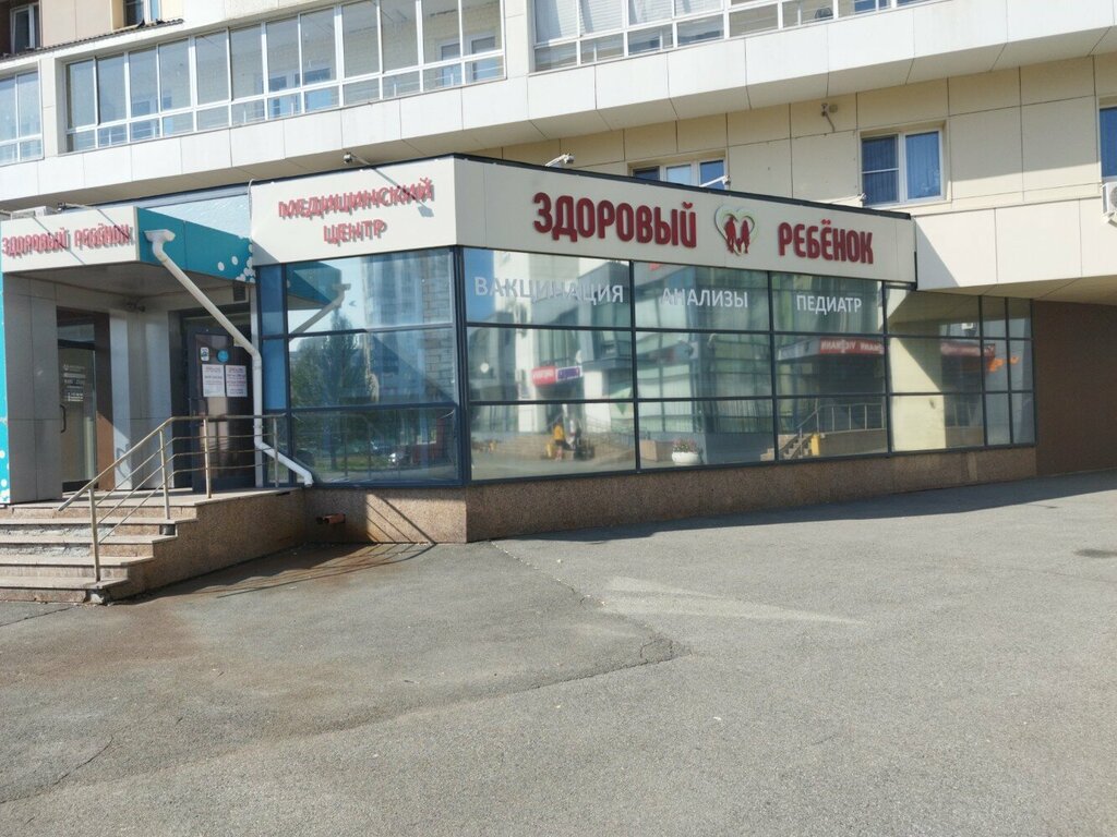 Tıp merkezleri ve klinikler Zdorovyj rebenok, Çeliabinsk, foto