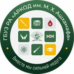 Adyghe Republican Clinical Oncological Dispensary named after M. H. Ashkhamaf (2nd Korotkaya Street No:6), dispanserler  Maykop'tan