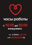 I Love You (Batyushkova Street No:2), erotik shoplar  Cherepovets'ten