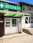 Виктория (Sovetskaya ulitsa No:87Б, Akhtyrskiy Urban Type Settlement), eczaneler  Krasnodarski krayından