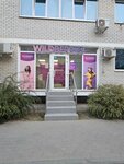 Wildberries (Rossiyskaya Street No:267/3к3), teslimat noktası  Krasnodar'dan