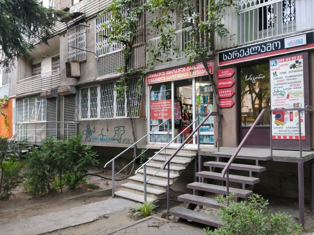 Mühürlerin ve pulların Печатный центр, Tiflis, foto