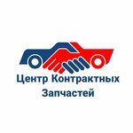 Центр Контрактных Запчастей (Mosina Street No:27), çıkma yedek parça  Tula'dan