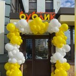 Бублик (Narodniy Boulevard No:70), ekmek fırını  Belgorod'dan