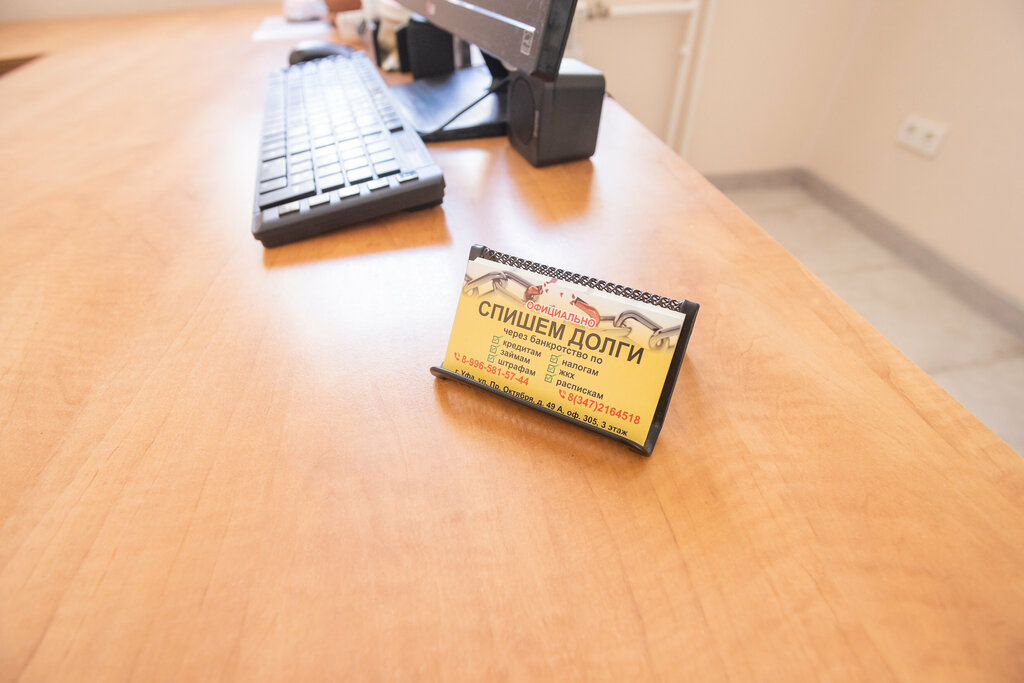 Hukuk büroları Arbitration manager Kamaev Z. V., Ufa, foto