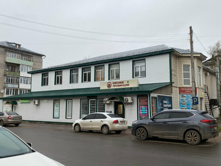 Eczaneler Здоровье, Velikiy Ustug, foto