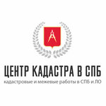 Центр кадастра (Bolshaya Podyacheskaya Street No:39), lisanslı harita kadastro büroları  Saint‑Petersburg'dan
